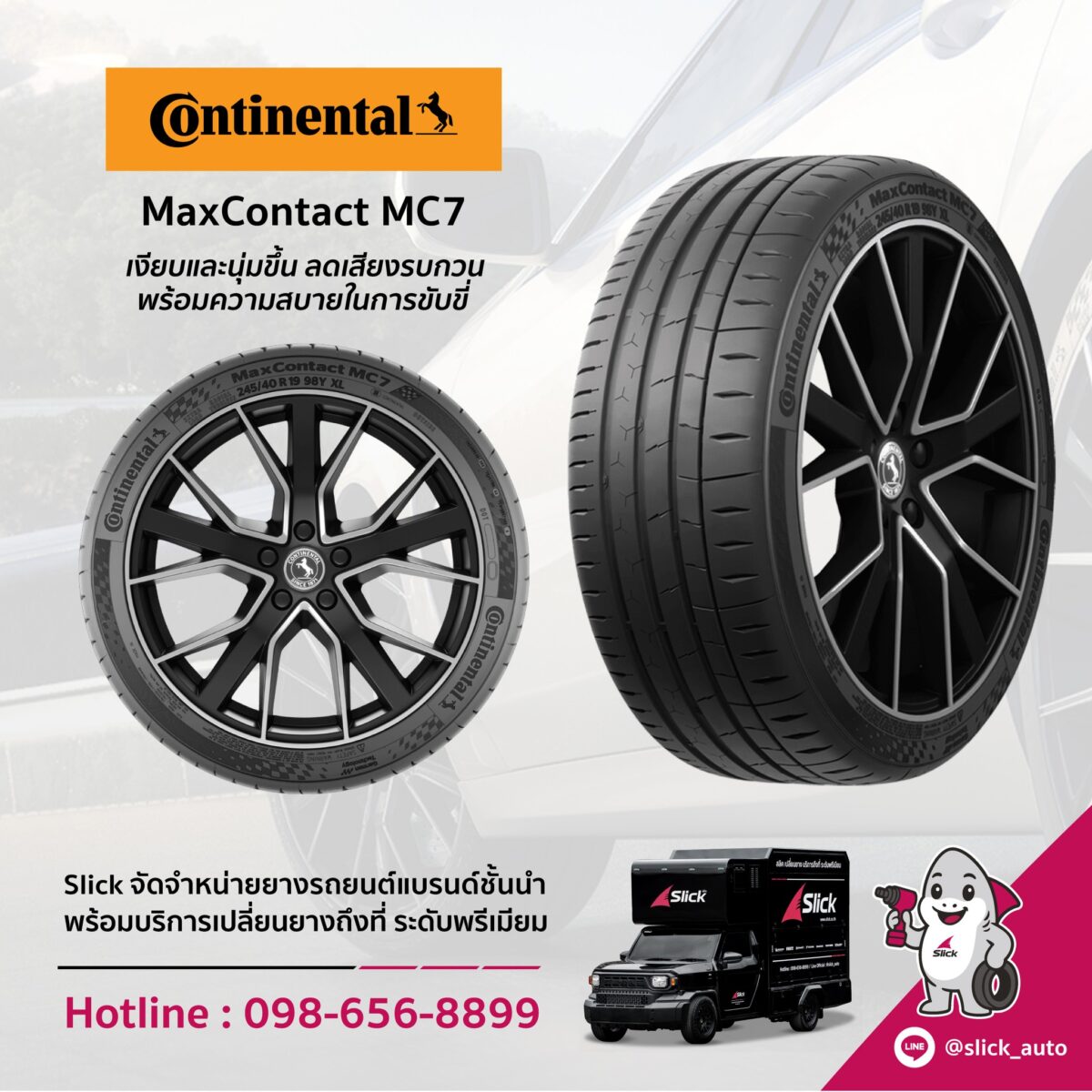 ยาง Continental MaxContact MC7 เปลี่ยนยางถึงที่ บ้าน ที่ทำงาน - Slick